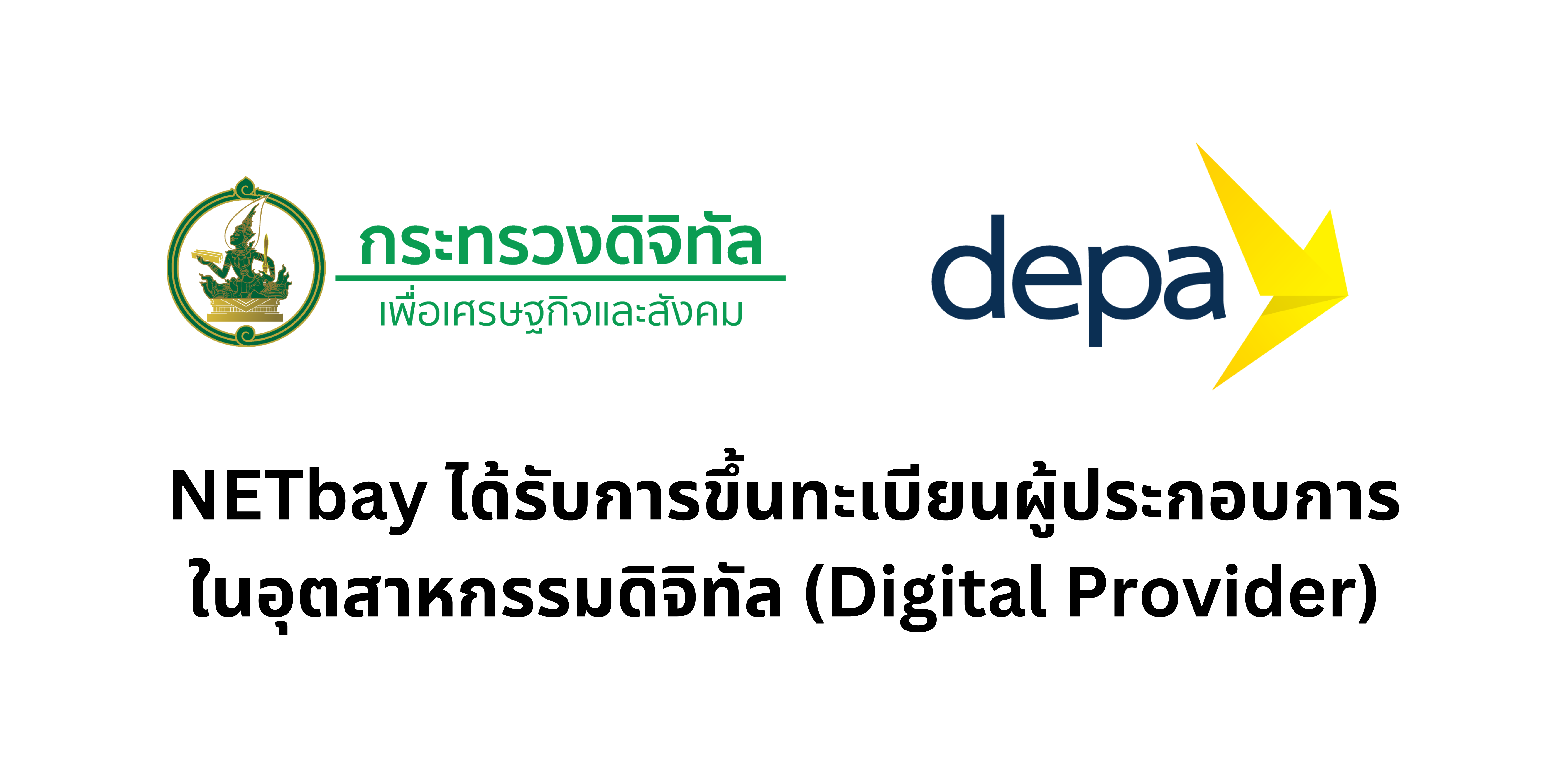 NETBAY IS AN INNOVATIVE TECHNOLOGY COMPANY