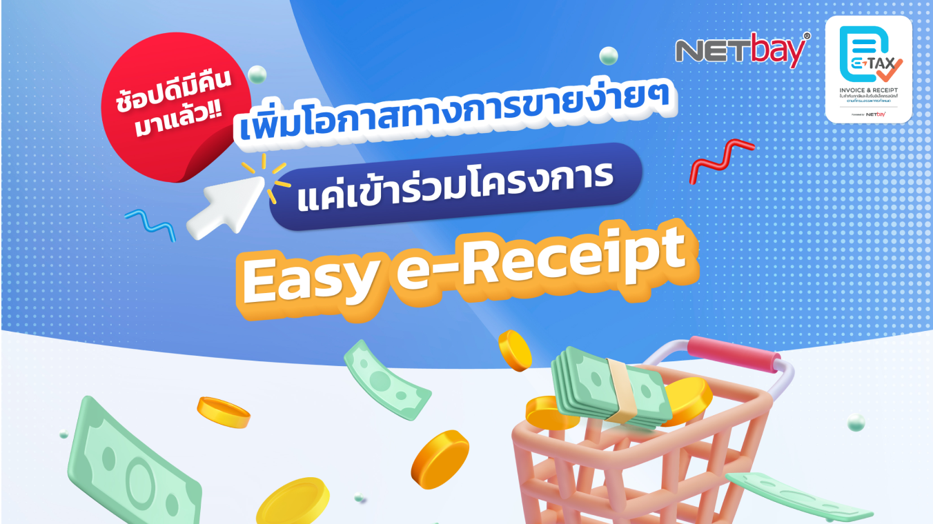 NETBAY IS AN INNOVATIVE TECHNOLOGY COMPANY