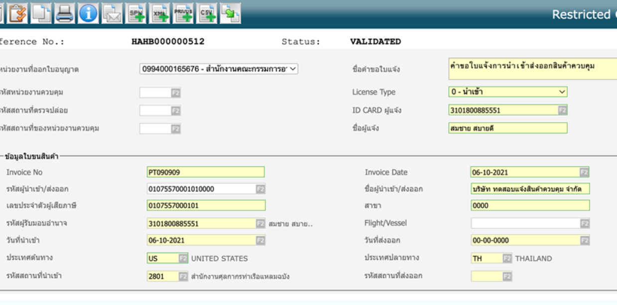 NETBAY IS AN INNOVATIVE TECHNOLOGY COMPANY