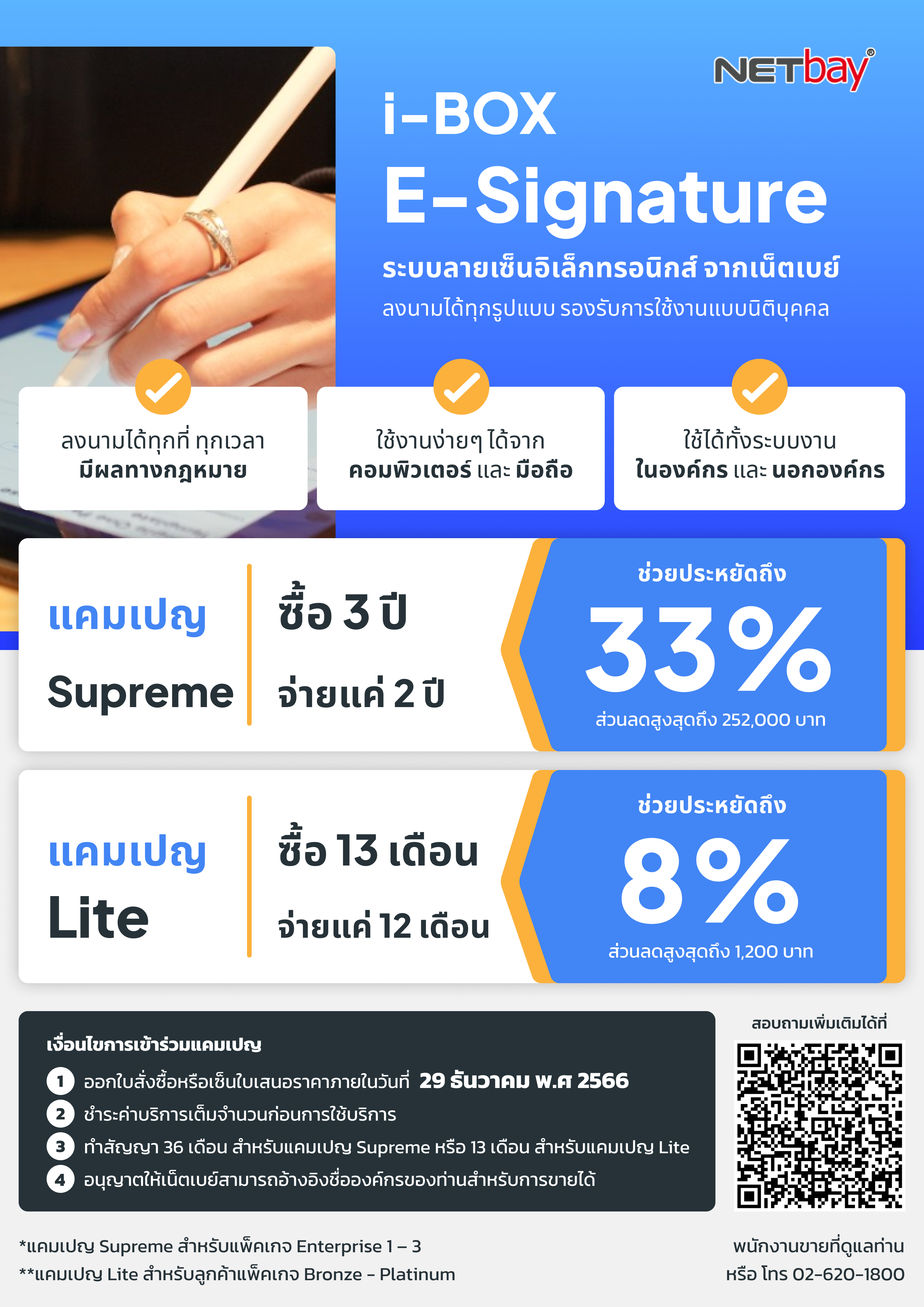 NETBAY IS AN INNOVATIVE TECHNOLOGY COMPANY